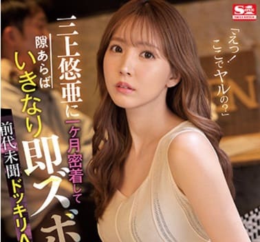 保险业务「miru」业绩太烂到处找客户，却被暗算，三月最新优质作品SONE-618-岛国女优-帝王之家