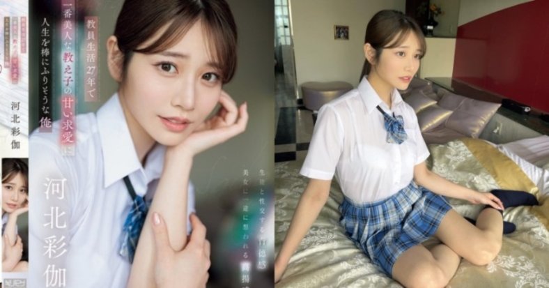 与爱人分别再相会！ 「河北彩花」恋爱脑爆发，短暂的24小时内不睡觉只打P，番号SSIS-499-岛国女优-帝王之家