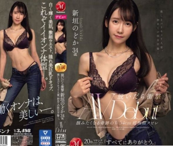 「新有菜」4月最新作品MIDV-682，废物下属的逆袭！变成客户欺负美女上司-岛国女优-帝王之家